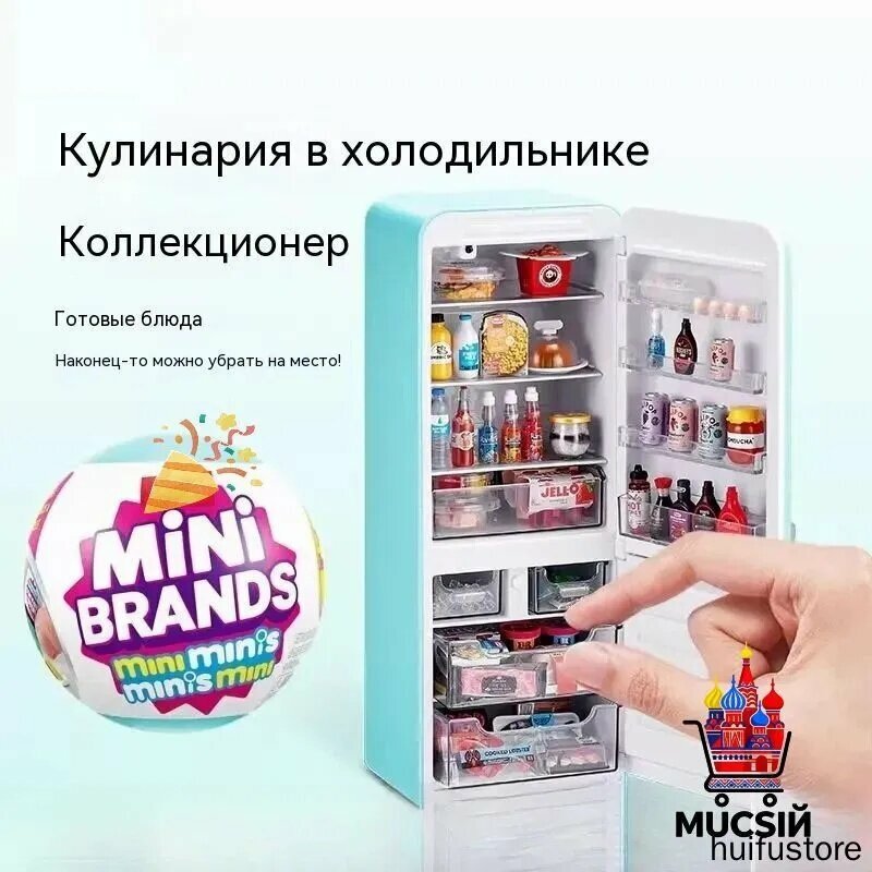 Мини-холодильник (Бесплатно 2 холодильных шарика)