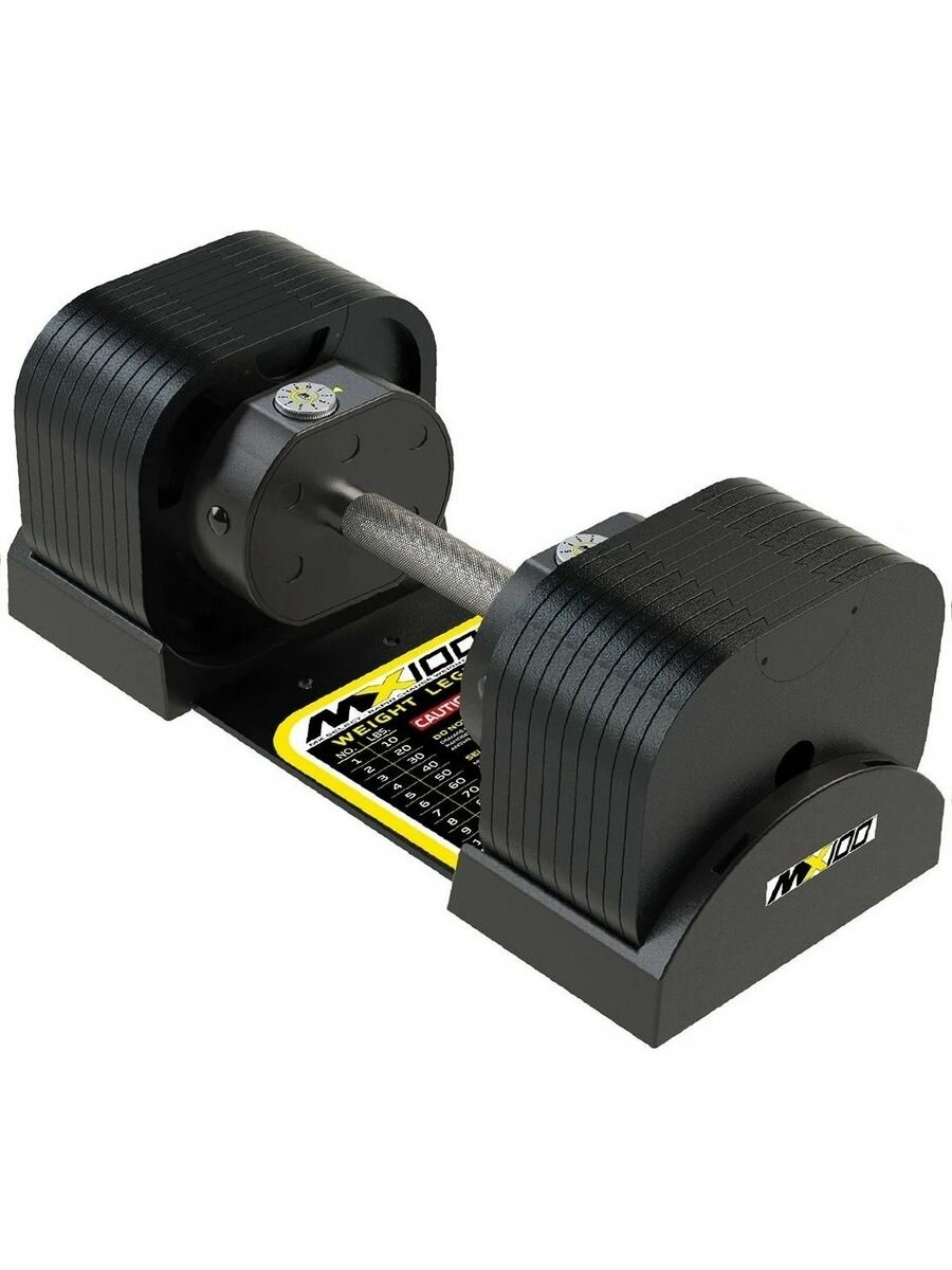 Гантель регулируемая MX Select MX100 EVO, рифленая стальная рукоять, вес 5.9-45.4 кг, 1 шт