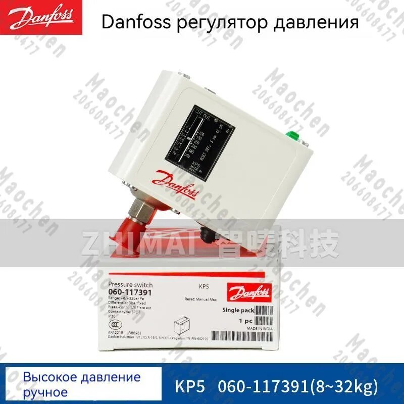 Высоковольтный и низковольтный контроллер Danfoss с однонаправленным управлением и двойным напряжением KP1, KP2, KP5, KP15 реле давления