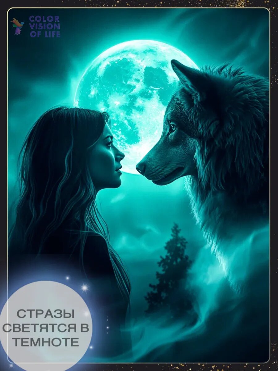 Алмазная мозаика 40x50 "Девушка и волк под луной"