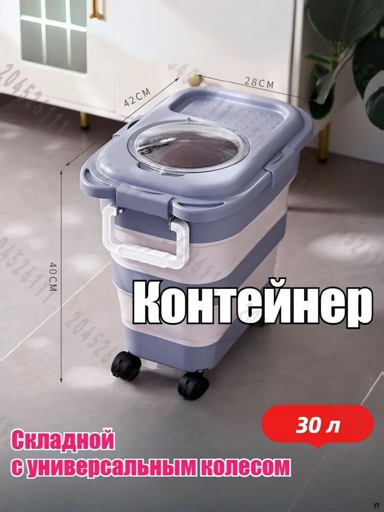 Контейнер для корма С колесами Складной для хранения сухого корма собак и кошек