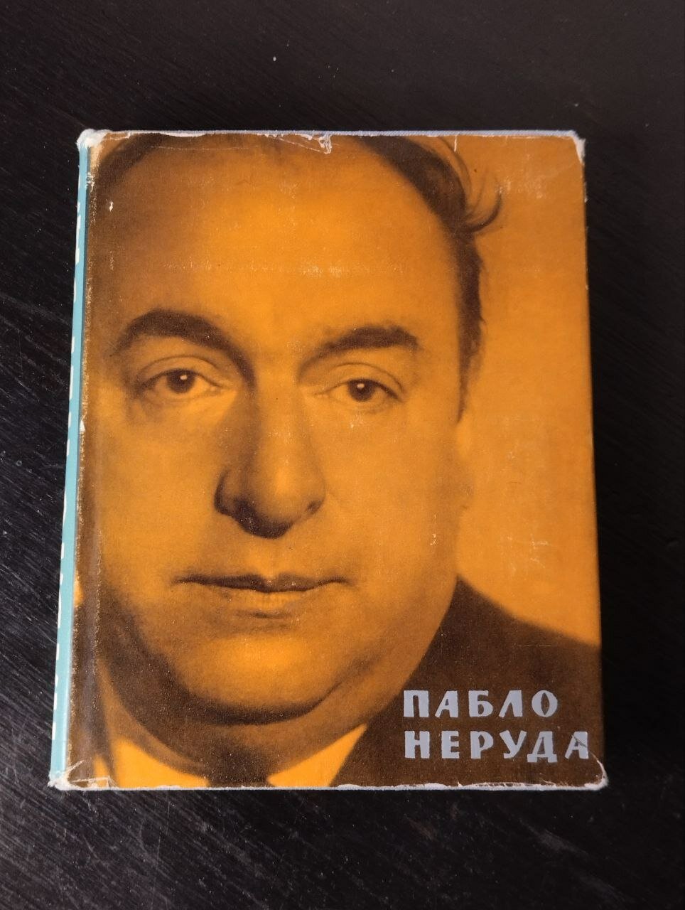 Плаванья и возвращения