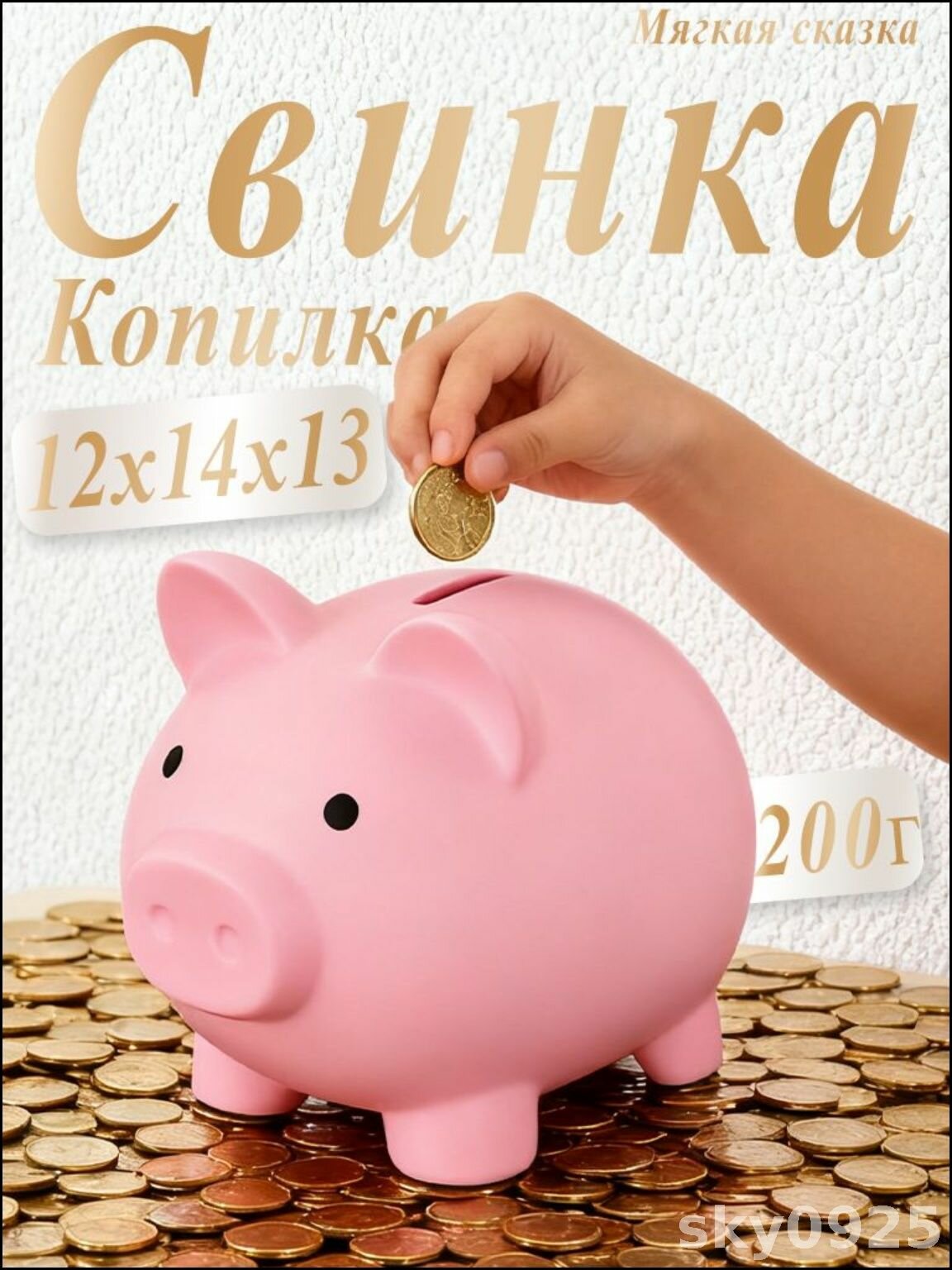 Свинка копилка розовая