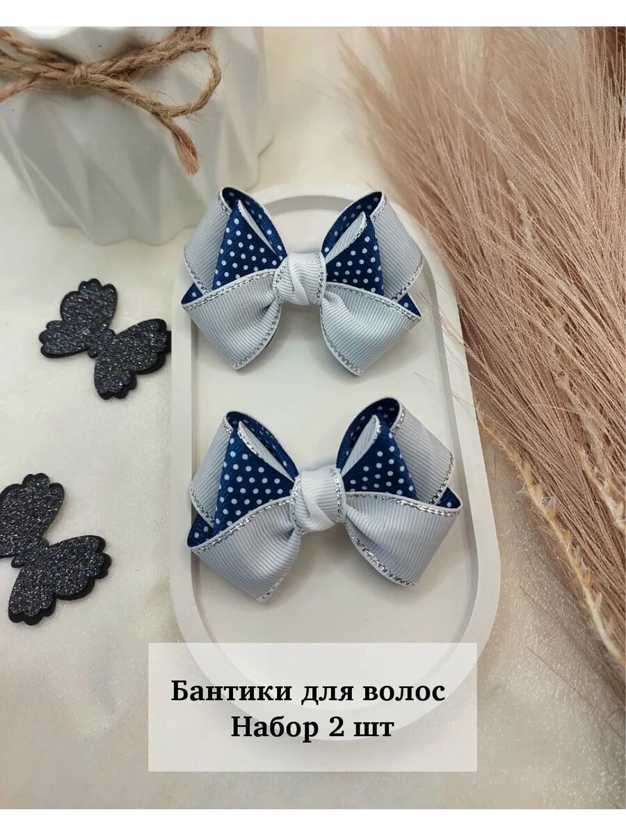 Бантики Арт и Дизайн, для девочек, для кос и хвостов, на резинке, 3см, белые, синие