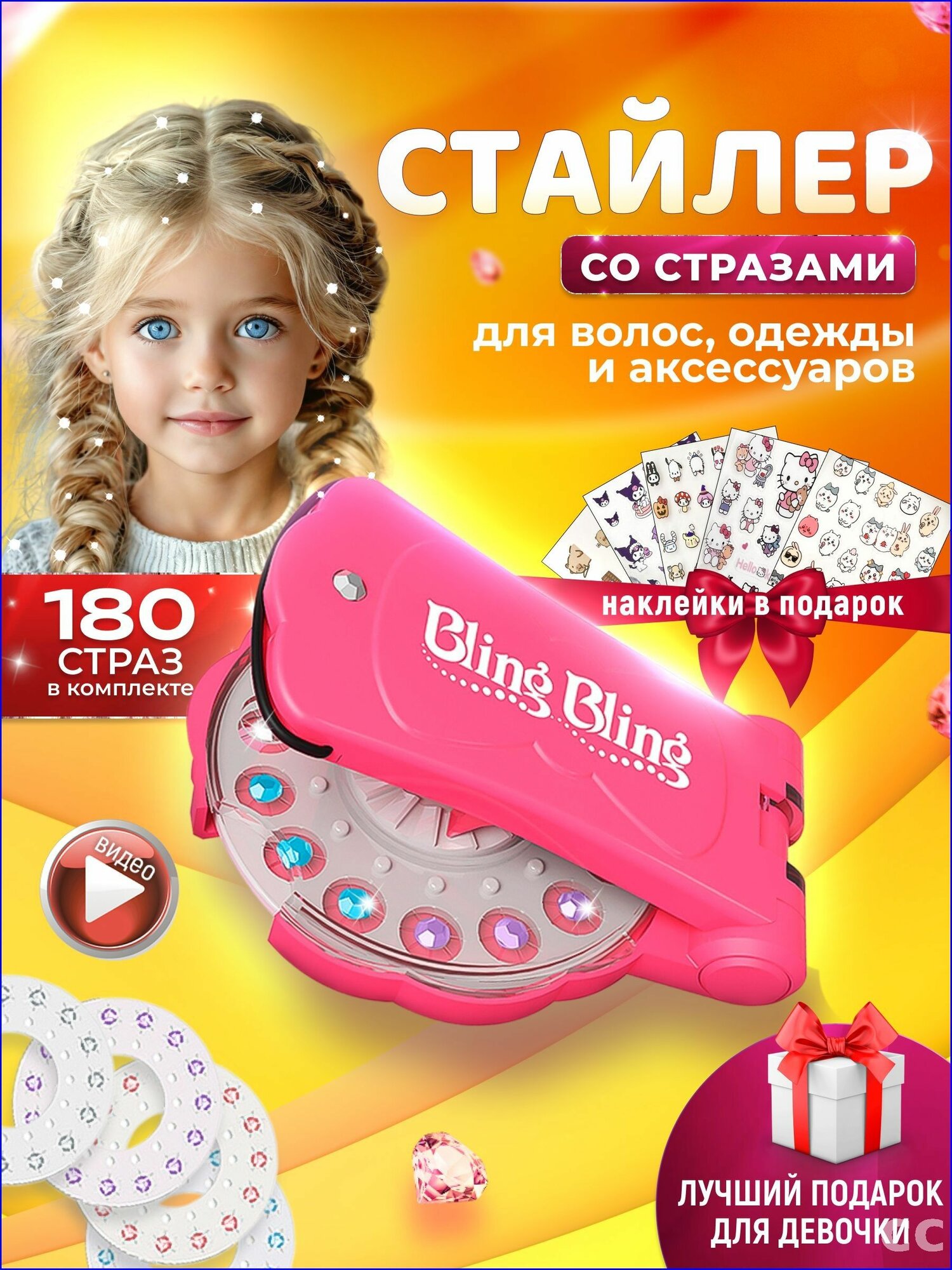 Подарочный набор игрушек