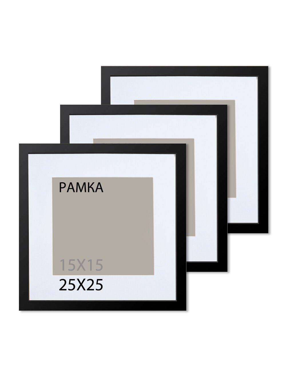 Фоторамки 25х25 чёрные, 3шт, с паспарту под размер 15х15, набор рамок на стену, для коллажа, для алмазной мозаики