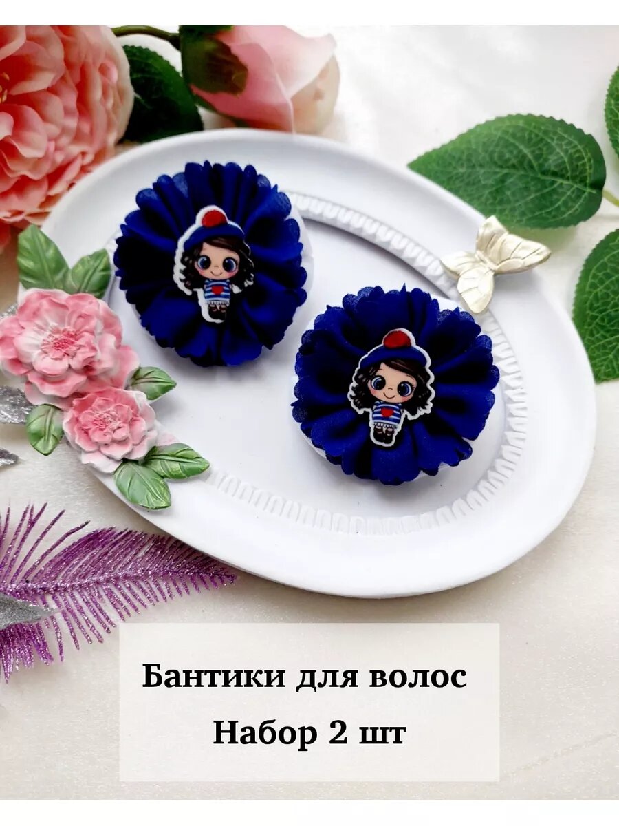 Бантики Арт и Дизайн "Морячка", текстиль/пластик, для девочек, 2 шт
