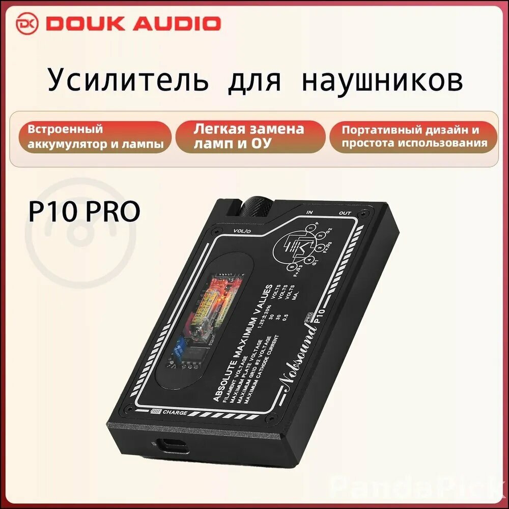 Портативный усилитель для наушников Nobsound P10 PRO, эксклюзивная трубка