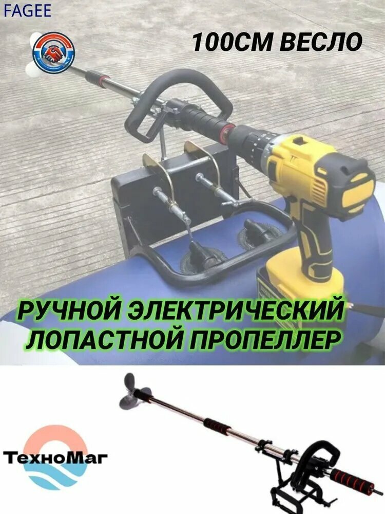 Весло, 100 см