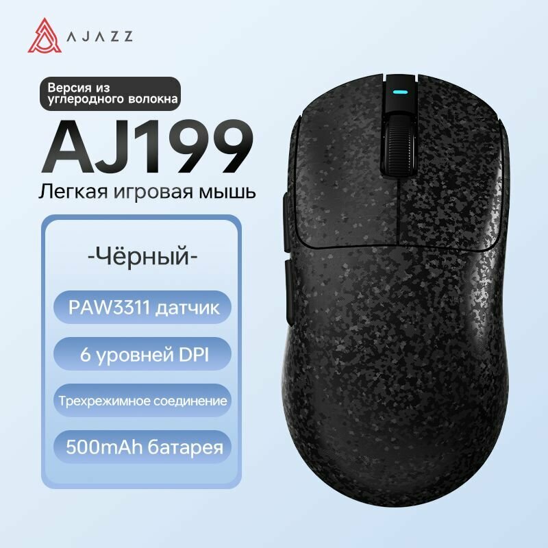 AJAZZ AJ199 Беспроводная трехрежимная игровая мышьrj