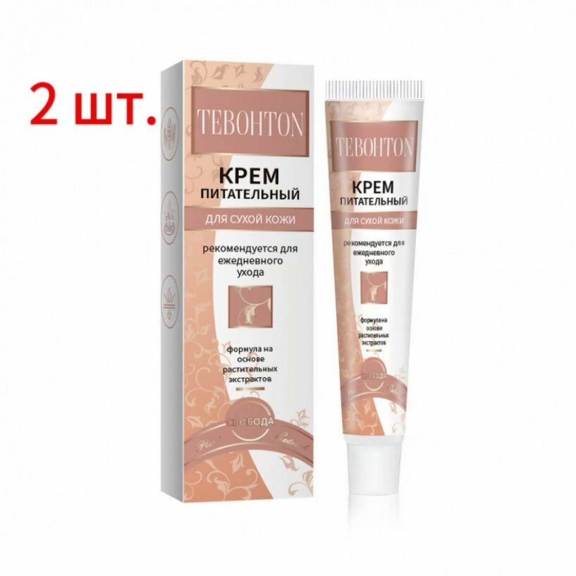 Крем для ухода за кожей