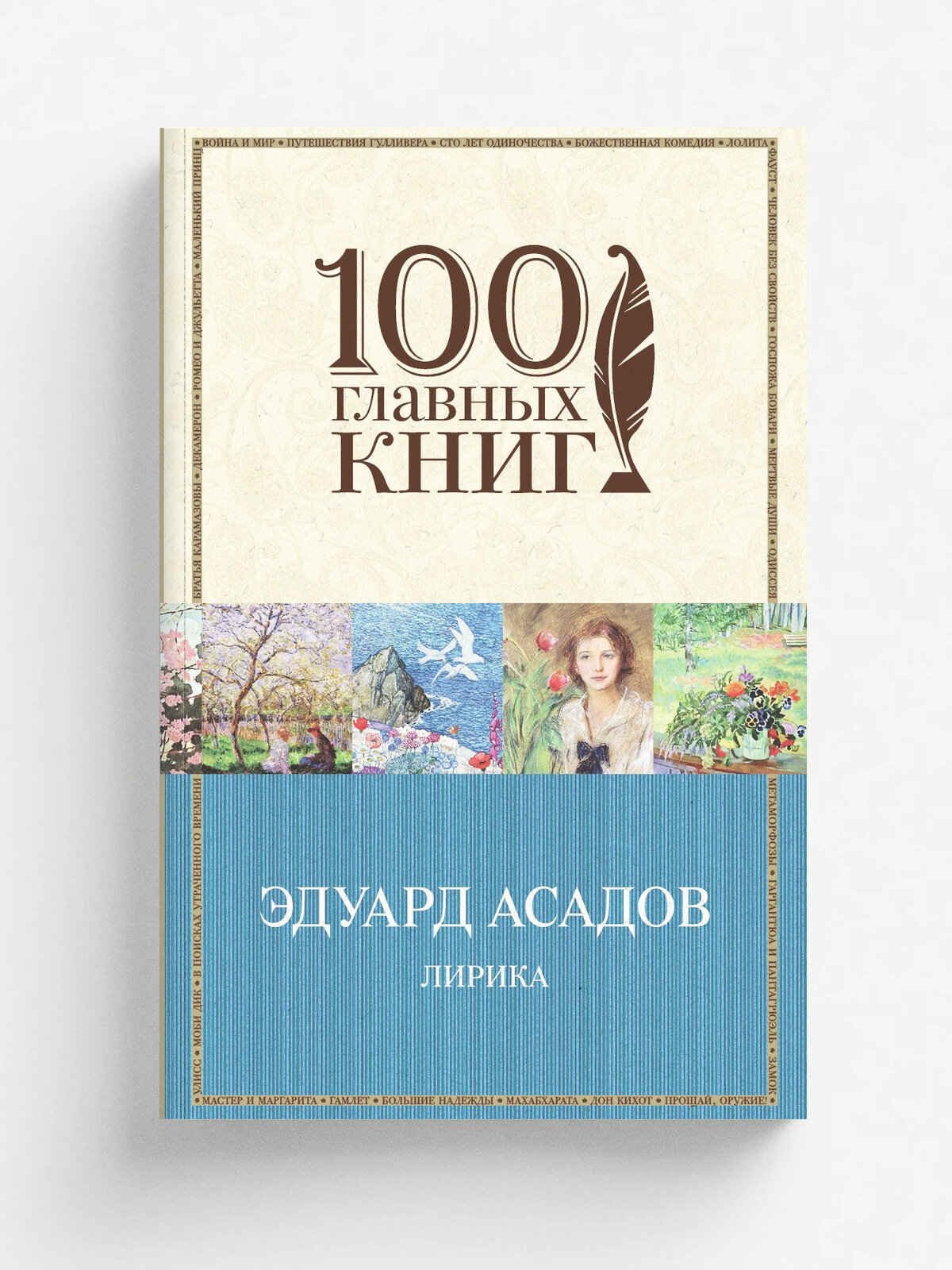 Лирика
