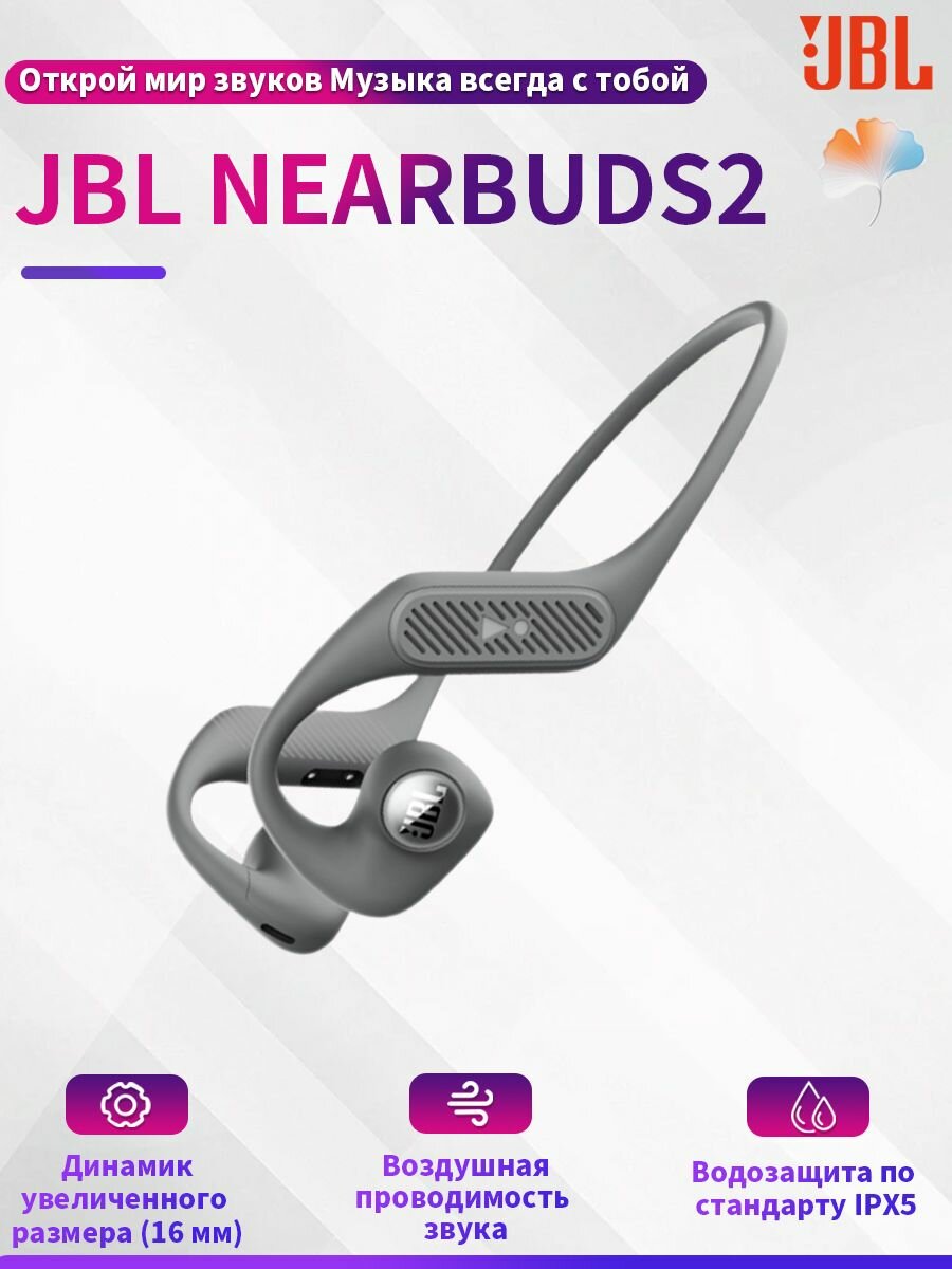 JBL Nearbuds2Открытые беспроводные Bluetooth-наушники, не вставляются в уши, не используют костную проводимость, для занятий спортом и бега, подарок, черный цвет