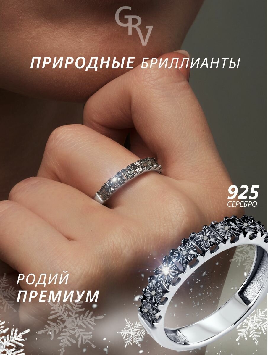 Кольцо тонкое, дорожка, серебро, 925 проба, родирование, бриллиант