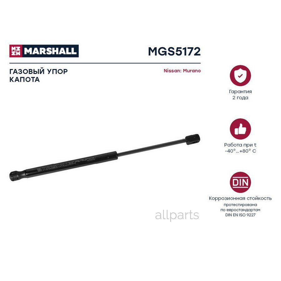 MARSHALL MGS5172 Амортизатор крышки багажника