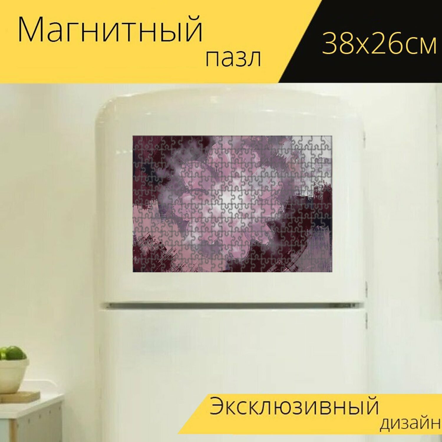 Магнитный пазл "Абстрактный розовый цветок. Нежная флористическая композиция в современной живописной манере: крупные лепестки, фактурные мазки, дымчатое." для интерьера, 38х26 см.