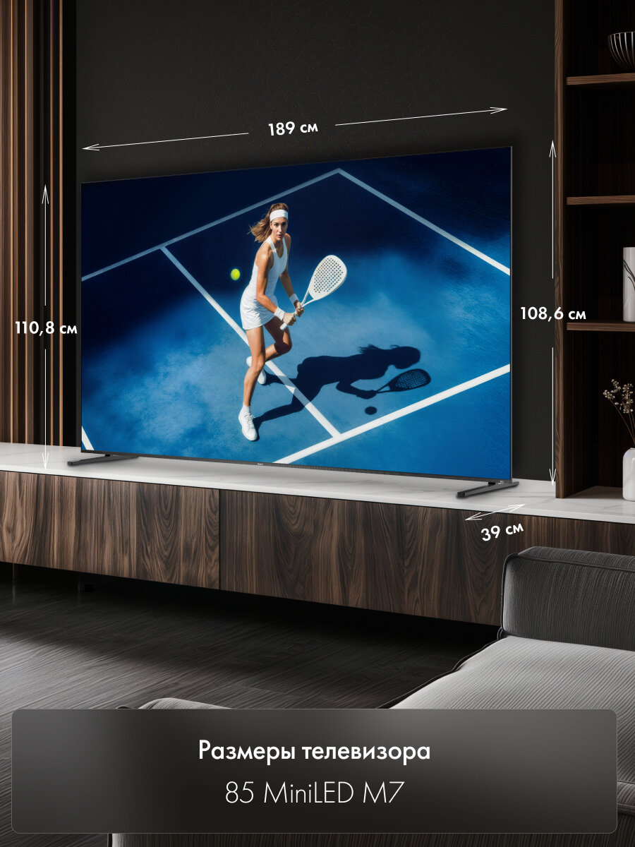 Телевизор Haier M7, 85", Mini LED, 4K, 144Гц, HDR10, Dolby Vision — фото 1