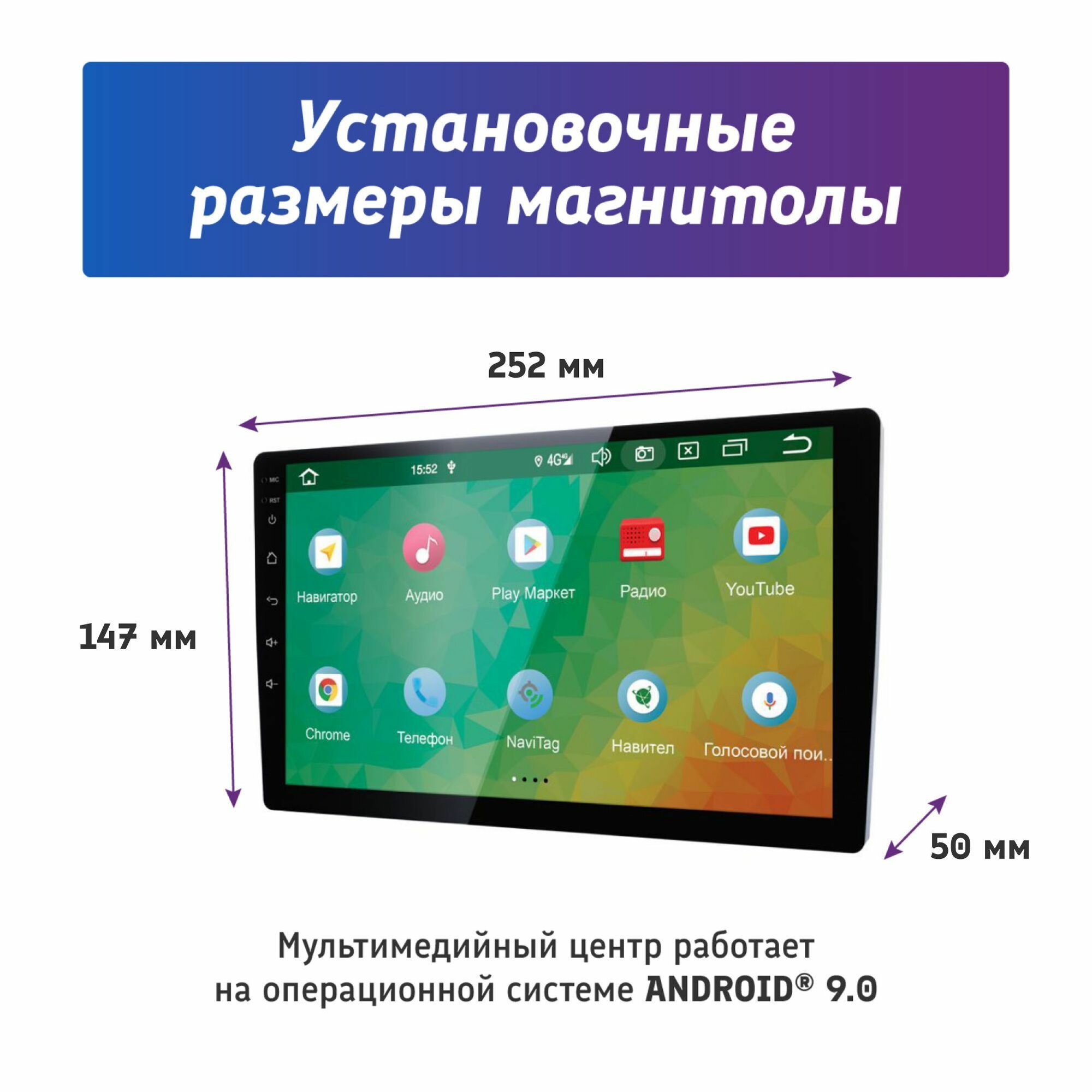 Устройство головное — фото 1