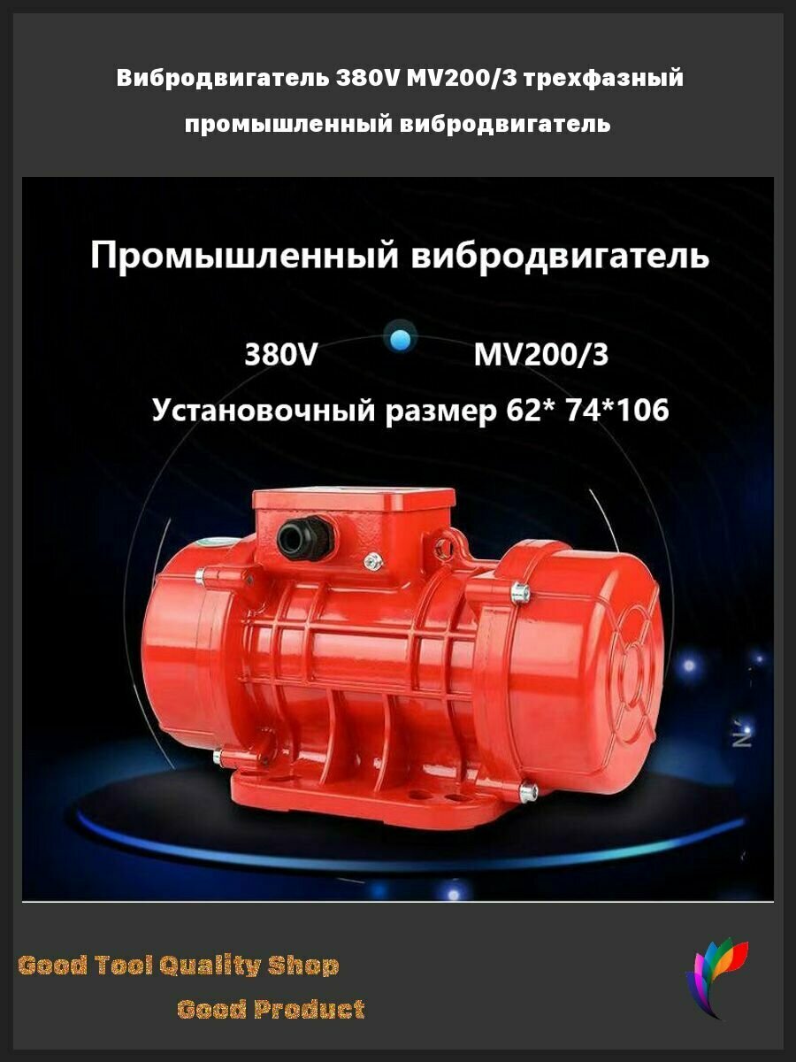 Вибростанок