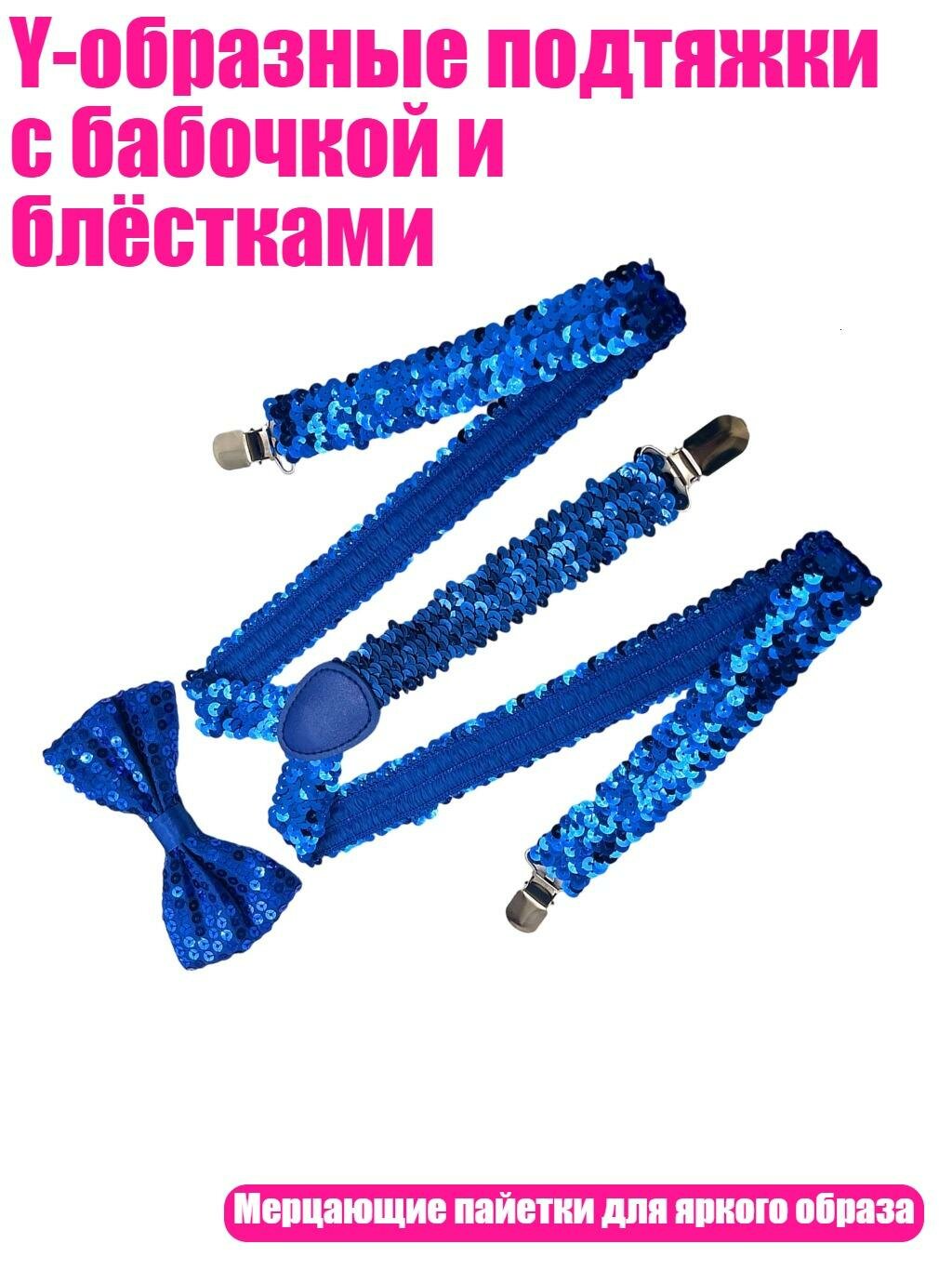 Бабочка