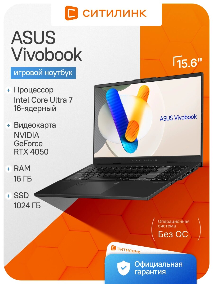 Ноутбук Asus 15.6" VivoBook Pro N6506CU-MA033 Ul7 255H/16Gb/SSD1Tb/6Gb/noOS/серый