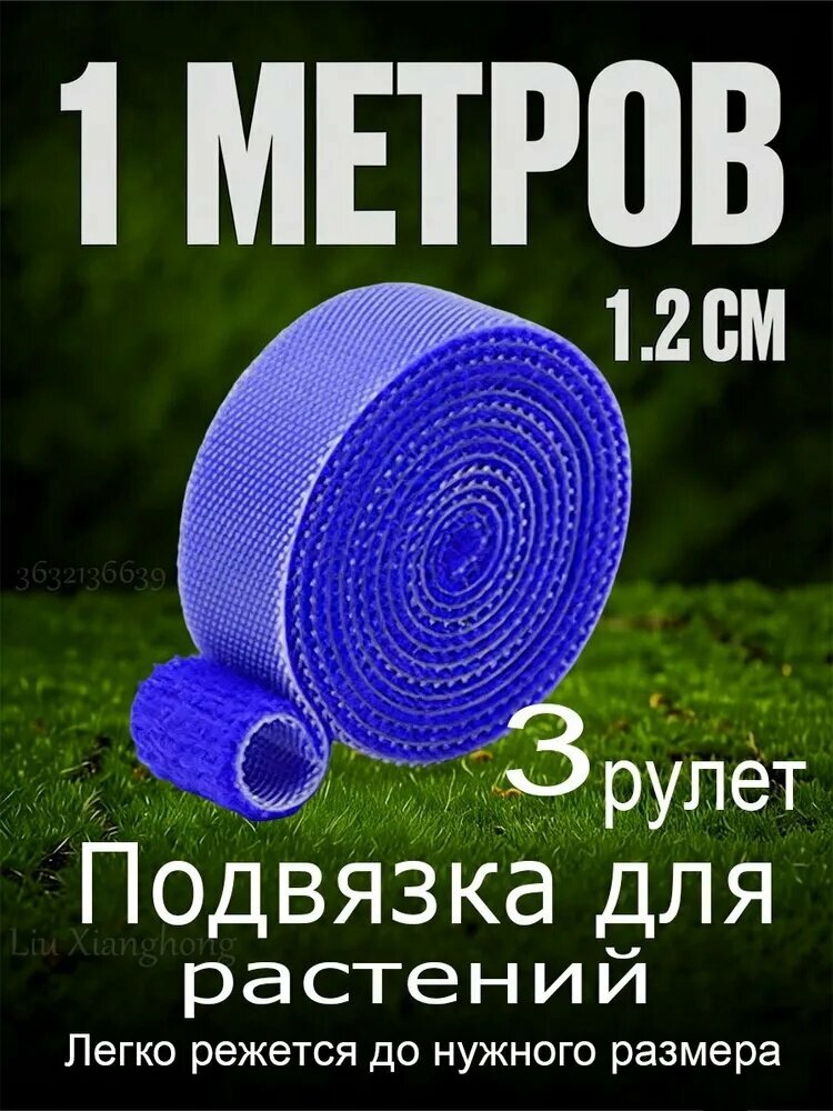 Стяжка 12мм x 1000мм, 3 шт, Нейлон