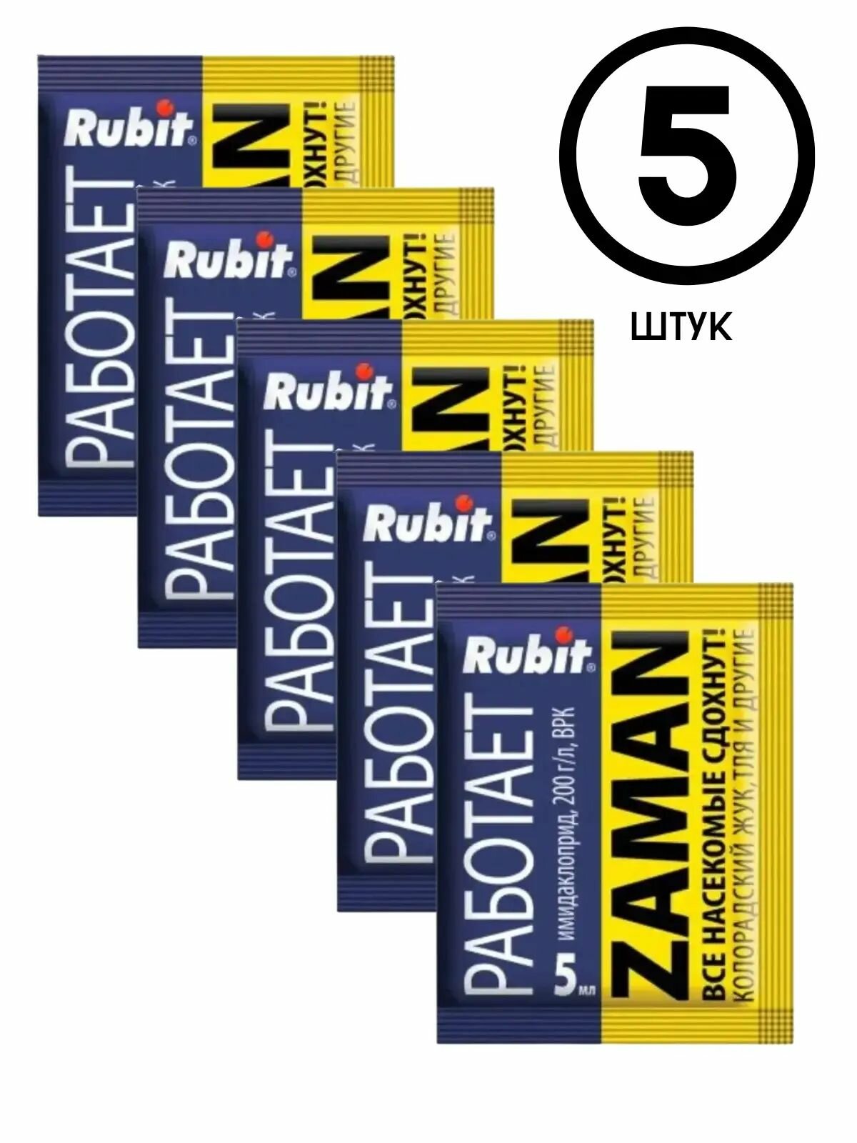Защита от вредителей Рубит Заман 5 мл, 5 шт