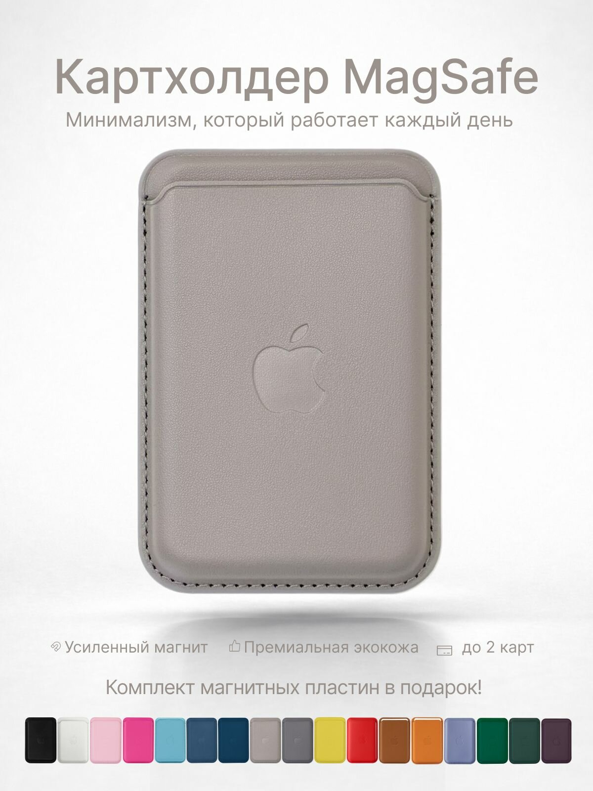 Картхолдер MagSafe на iPhone/ Кожаный картхолдер MagSafe для Apple/MagSafe Wallet на айфон кожаный кошелек MagSafe кошелек