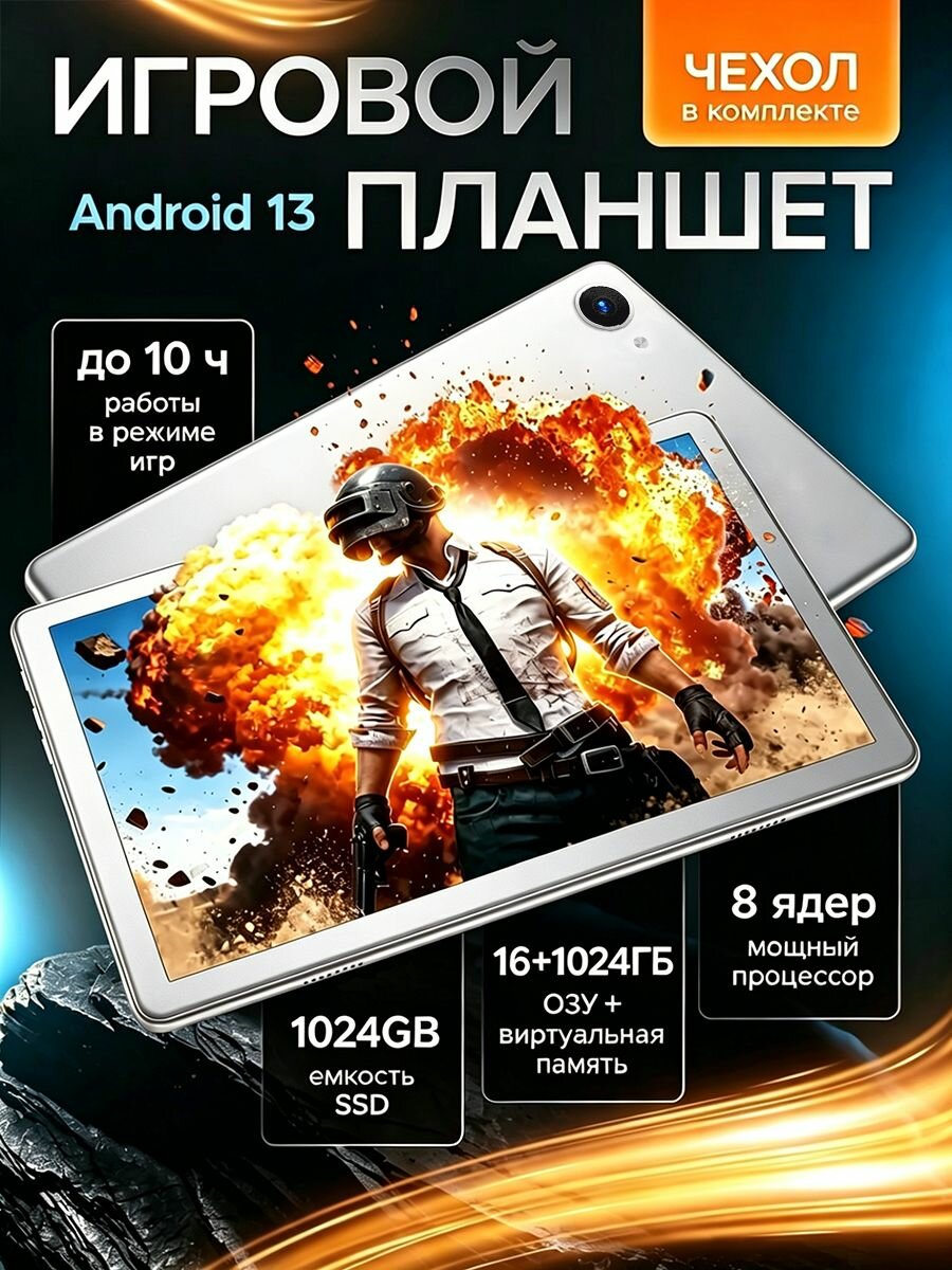 Игровой планшет TabA9, 11.6 дюйма, 2 SIM, 8800mAh, Android 13,8800 мАч