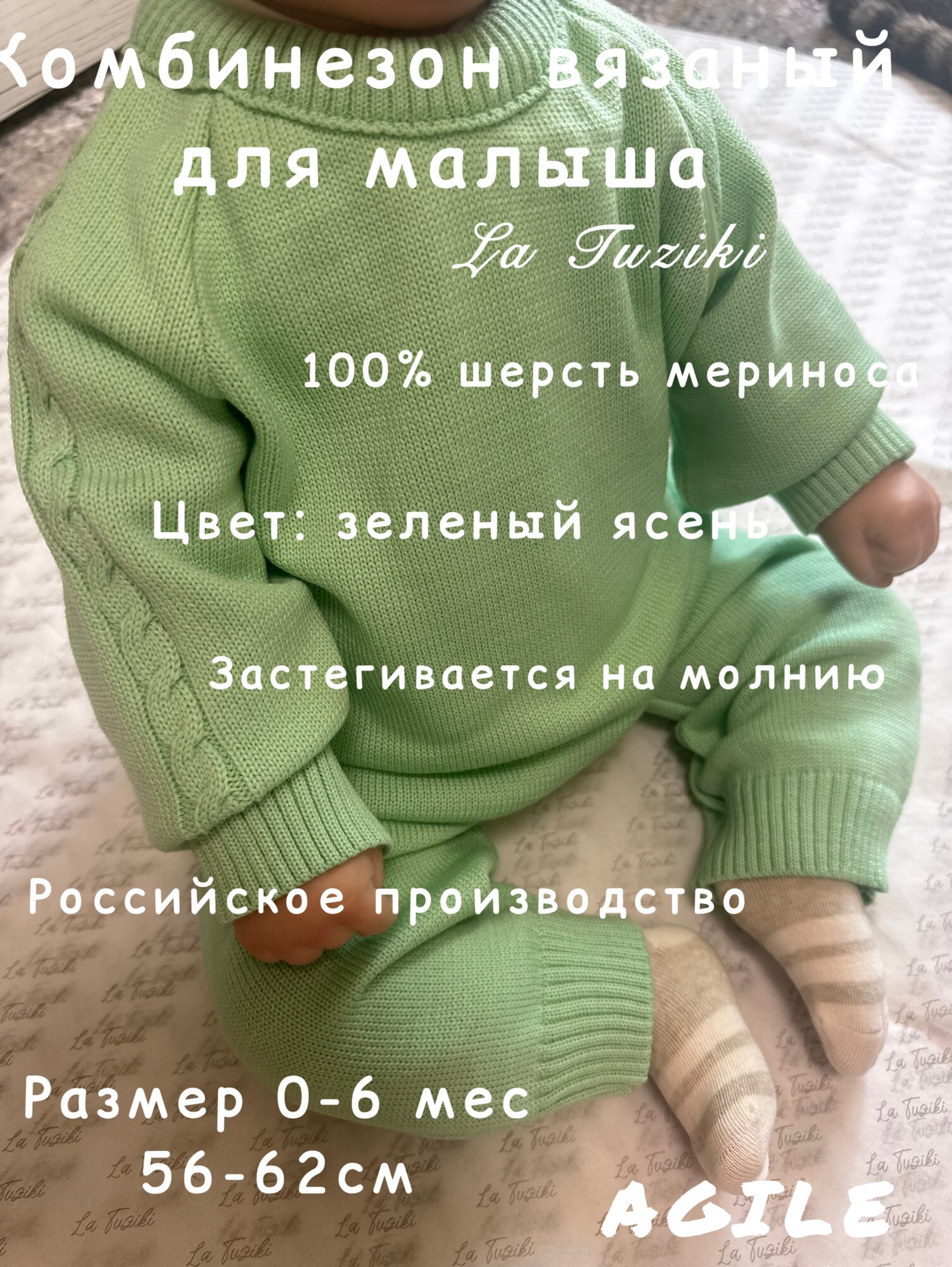 Комбинезон Базовая коллекция