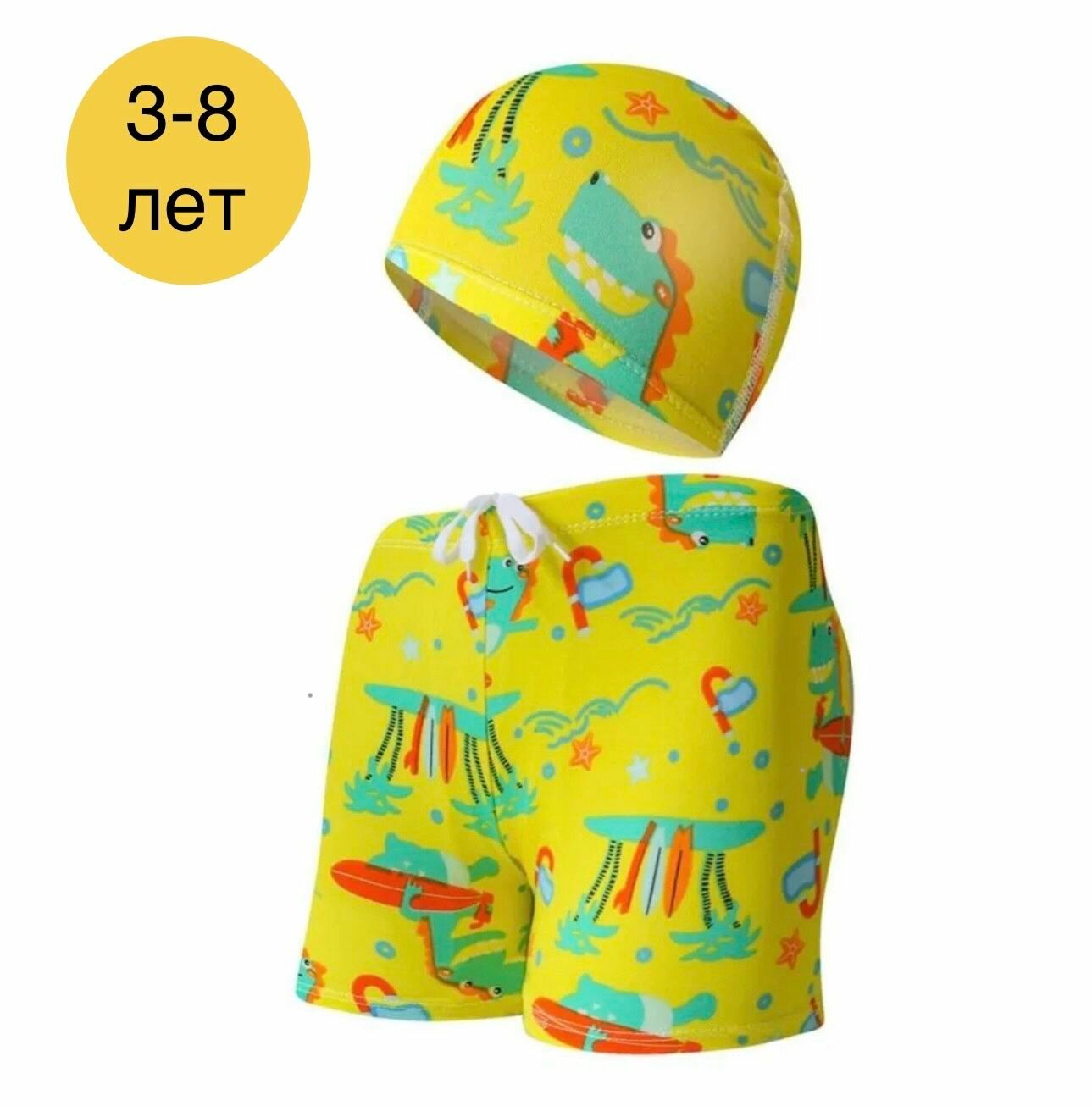 Детский комплект для бассейна шапка+плавки