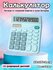 Настольный калькулятор