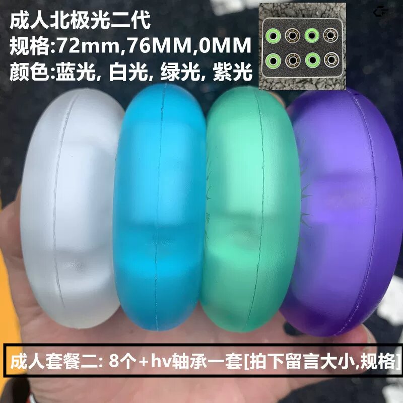 Polar Light Gen 2 Белые светодиодные тормозные колеса 8 шт. с подшипниками для взрослых роликовых коньков