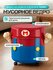 Мусорное ведро детское Марио на колесиках / Интерьерная урна для мусора Mario в ...