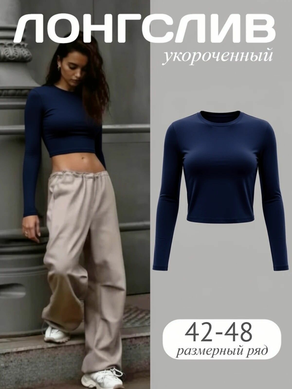 Лонгслив спорт
