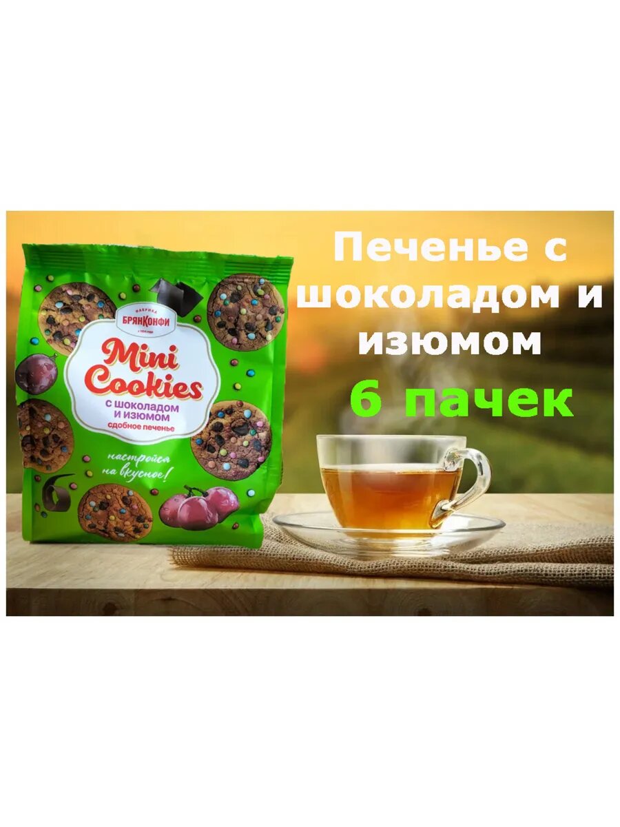 Печенье Mini Cookies с шоколадом и изюмом 6 штук