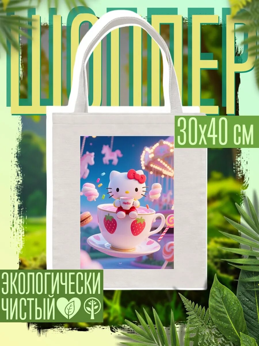 Сумка шоппер