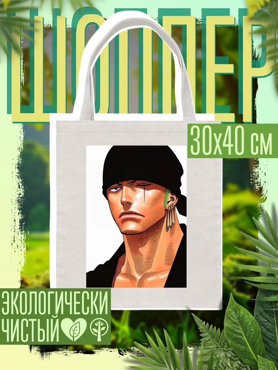 Сумка