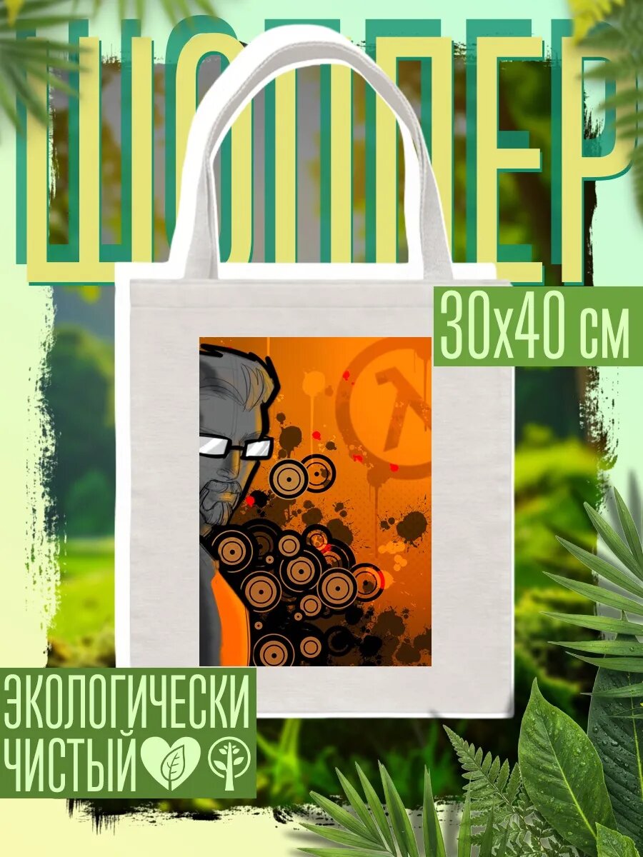 Сумка шоппер