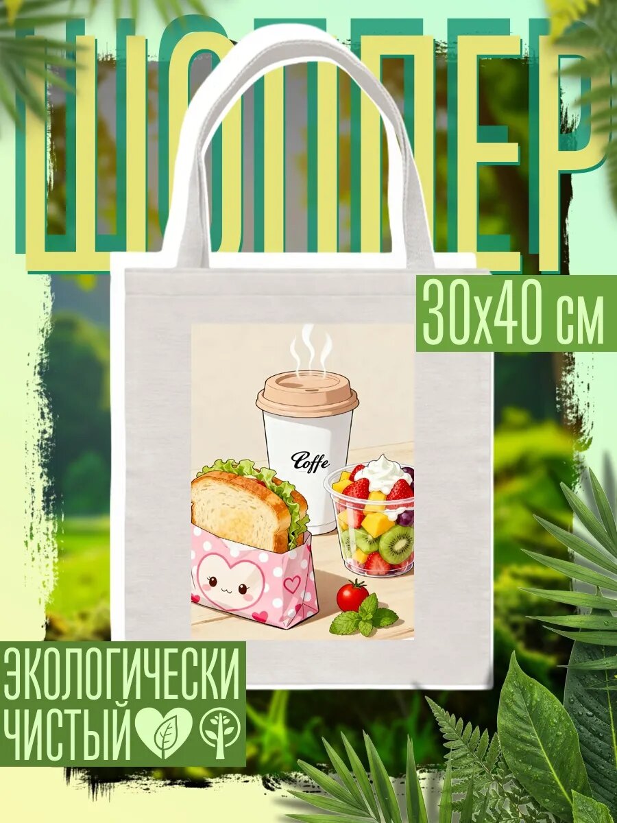 Сумка шоппер