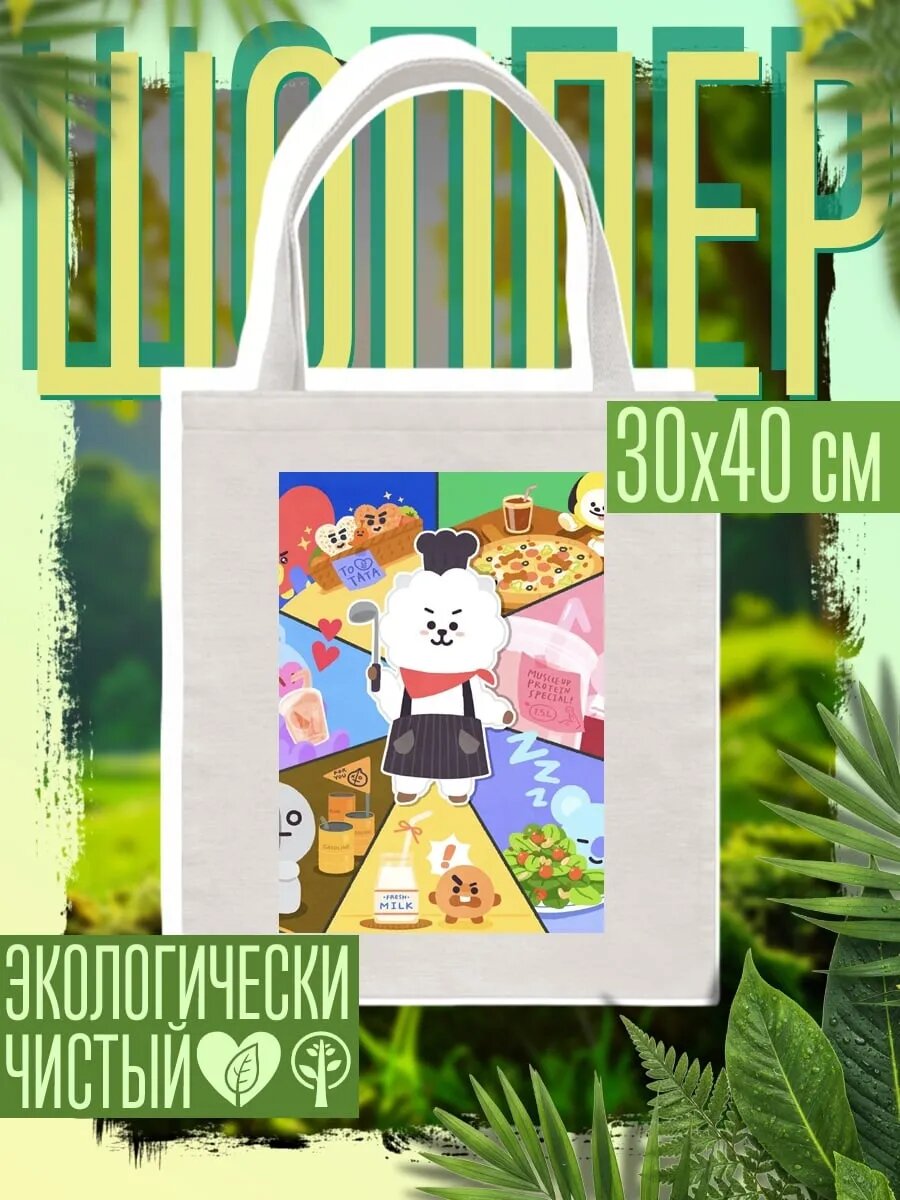 Сумка шоппер