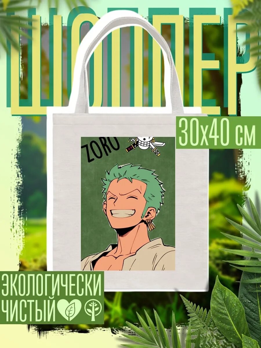 Сумка шоппер