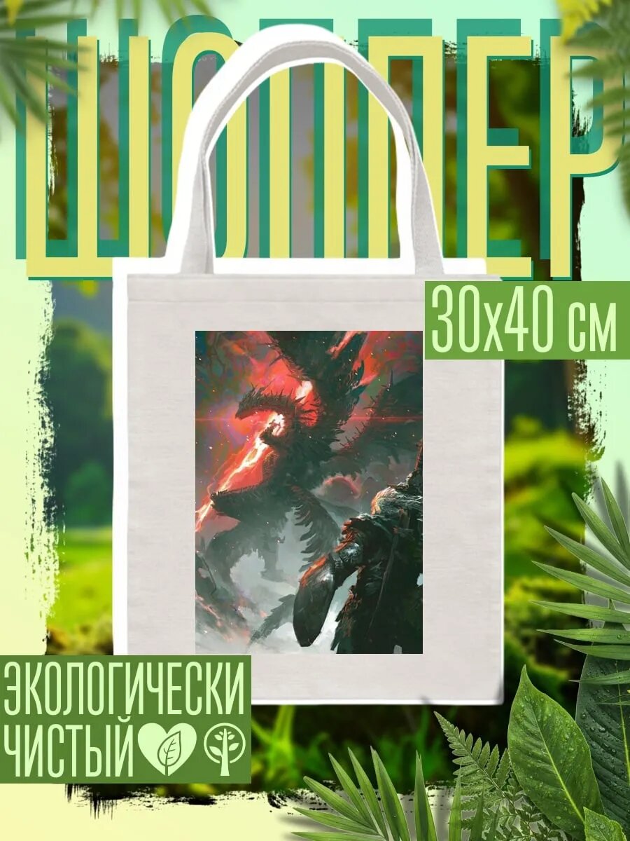 Сумка