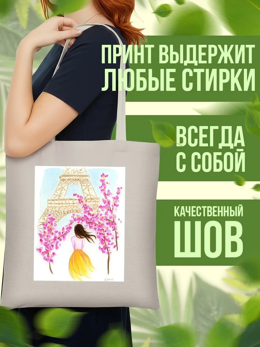 Сумка шоппер , айвори — фото 1