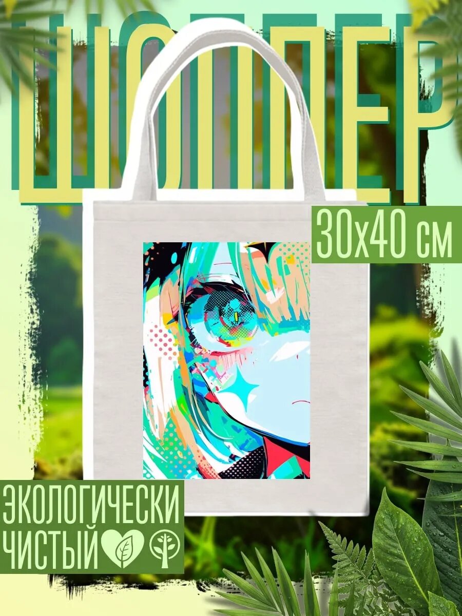 Сумка