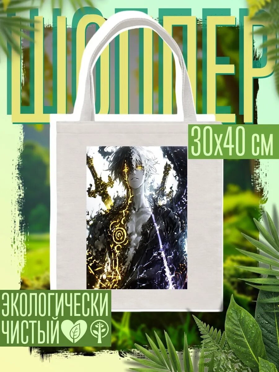 Сумка шоппер