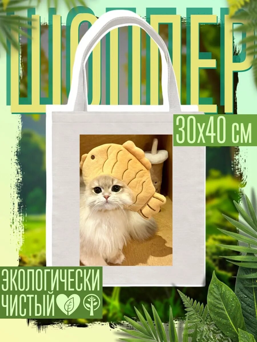 Сумка