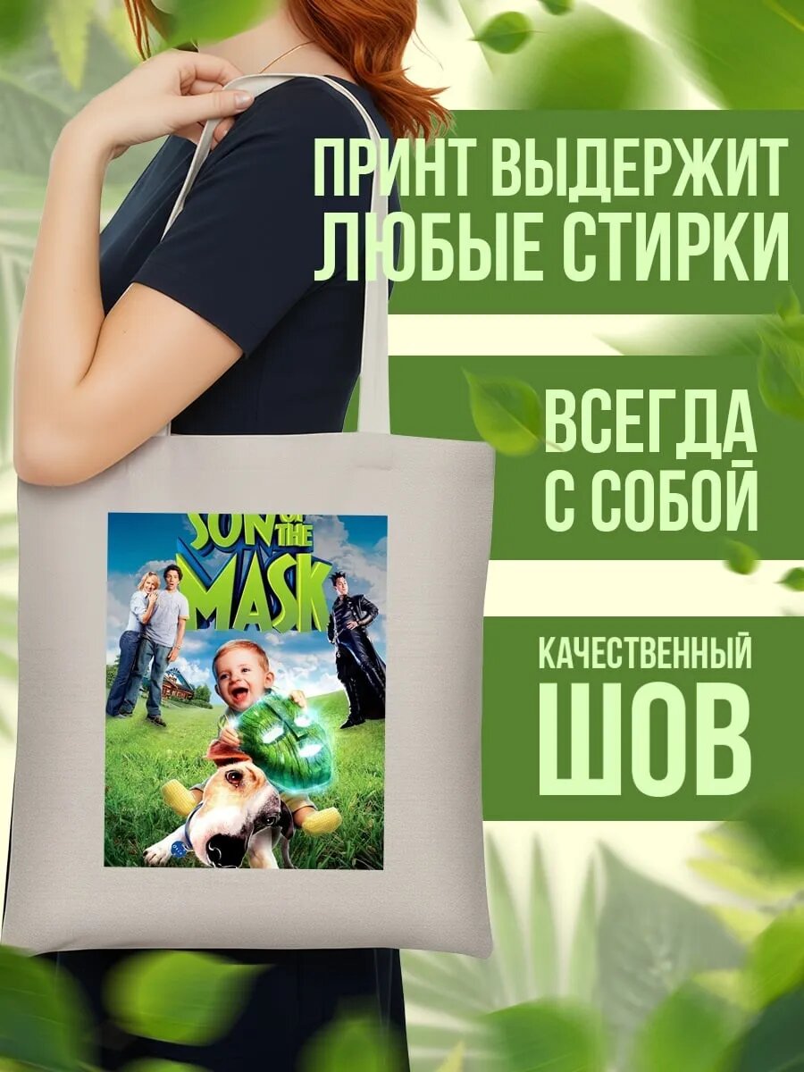 Сумка шоппер , айвори — фото 1