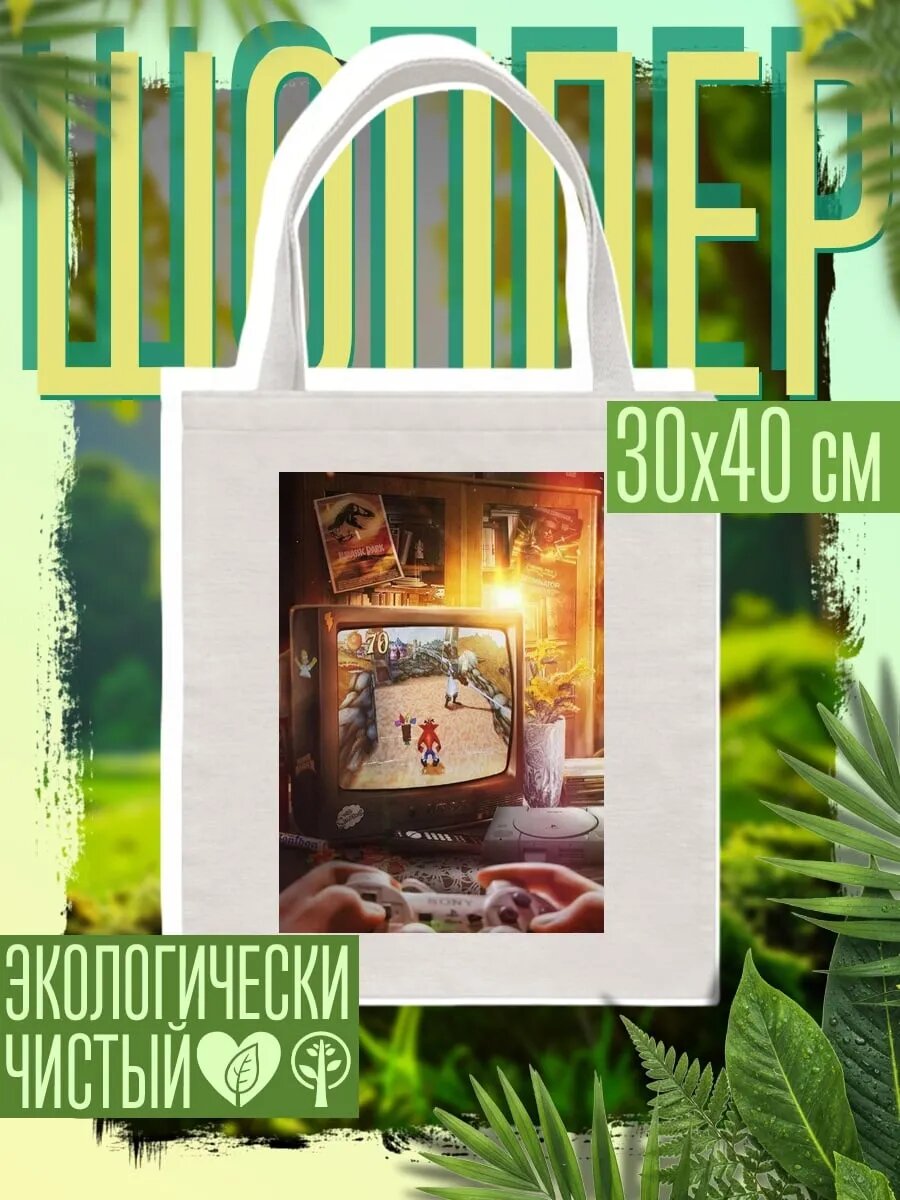 Сумка