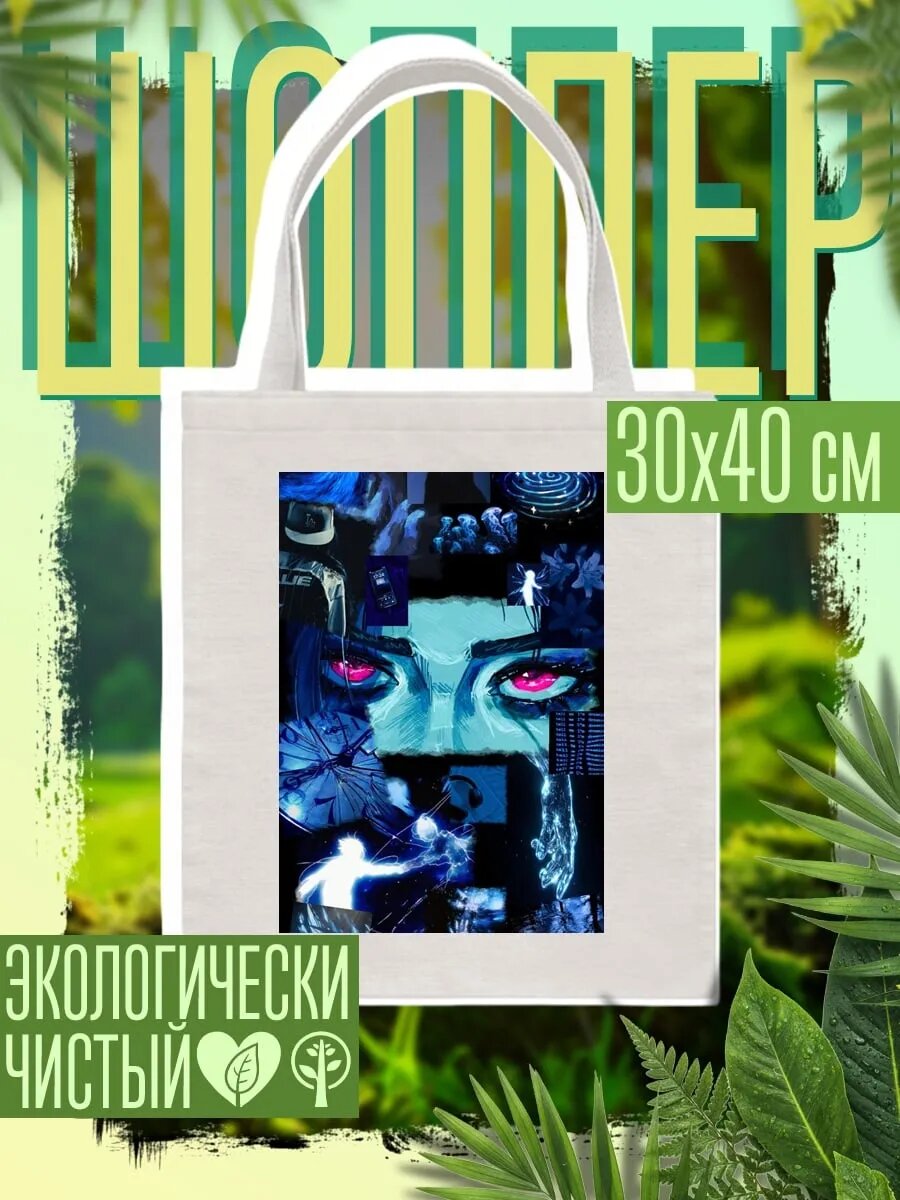 Сумка